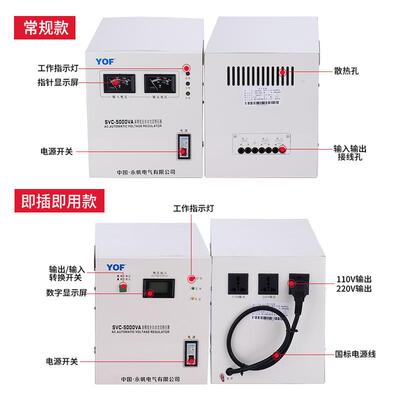 SVC/TND-1000/2000/3000/5000VA高精度全自动交流稳压器220V电源