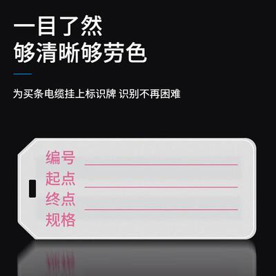 VLEN ABS电缆标识牌 吊牌不含扎带 带字手写挂牌线标 BYP-53