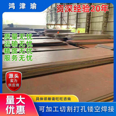 江苏现货批发 NM400耐磨钢板 现货库存 规格齐全切割 NM400耐磨板