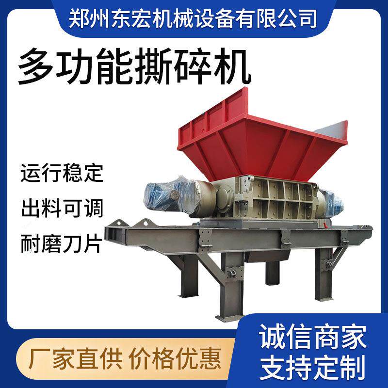 生活垃圾撕碎机 大型工业多功能固废撕碎设备 废旧金属破碎机