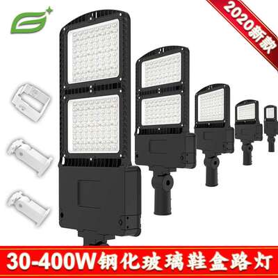 新款竞标路灯30-400W钢化玻璃鞋盒灯LED路灯外壳套件2020年免工具