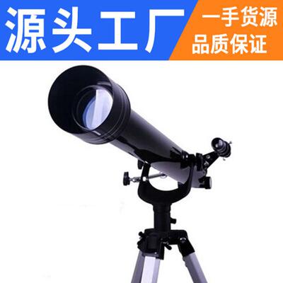天文望远镜F90060M高清高倍深空观星观天入门级学生儿童望远镜