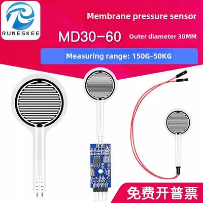 MD30-60 薄膜压力传感器模块柔性电阻式触觉FSR402/RFP602感应