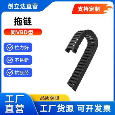 替代怡合达型 拖链 18系列 VBD31 - F25 / 37-R38 / 48/ 75 - N32