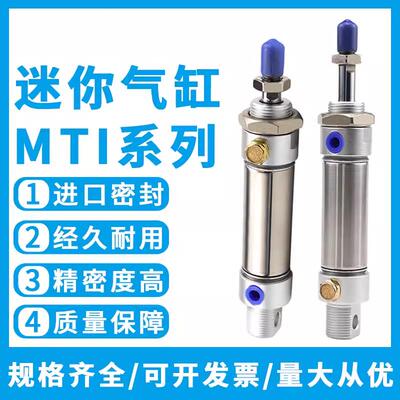 亚德客型MTI后单动迷你气缸MTI20/25/32/40X10X15X20X25X30X40X50