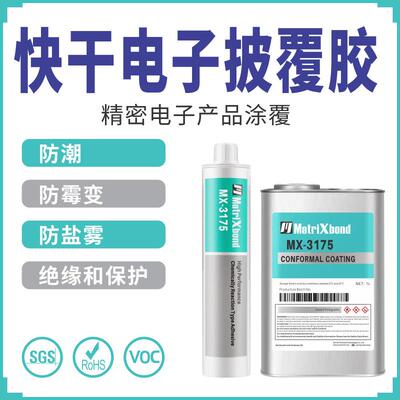 KE-3475电子披覆胶电子PCB板绝缘保护胶塑料金属粘接有机硅涂覆胶