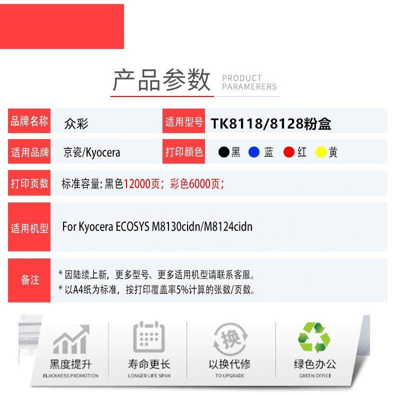 适用京瓷TK8118 TK8115 8119 粉盒TK8128碳粉M8124 M8130cidn墨盒