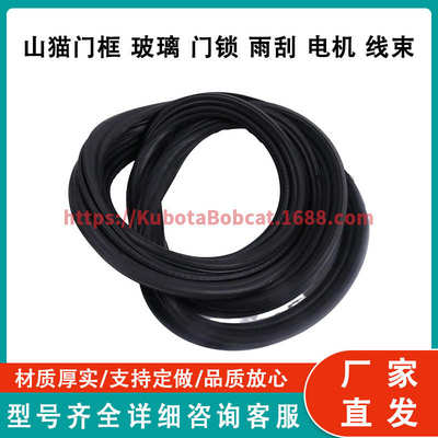 厂家直销7281063门密封条密封Bobcat滑移装载机 A770 T450 T550 T