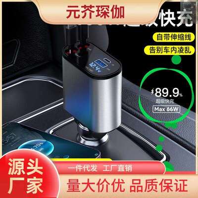 新款数显闪充USB转接口100W快充车载充电器点烟器一拖四默认
