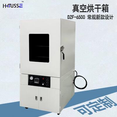 真空干燥箱DZF-6500真空烘干箱无氧烤箱进氮气烘箱抽真空250度