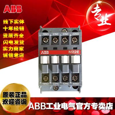 ABB中间继电器N22E 110V 50Hz / 110-120V 60Hz;10069841