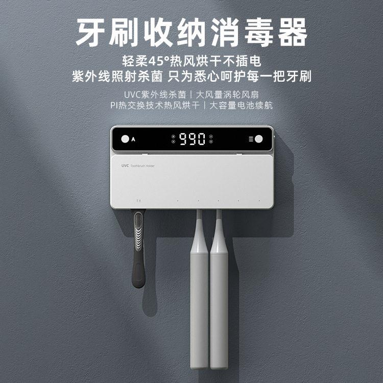 牙刷消毒器紫外线消毒盒消毒自动烘干电动卫生间置物架壁挂免打孔