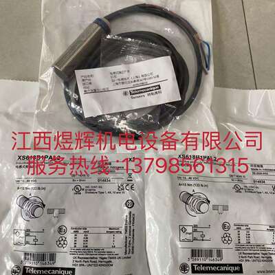 Telemecanique特勒美科接近开关XS618B1PAL2XS630B1MAL原装