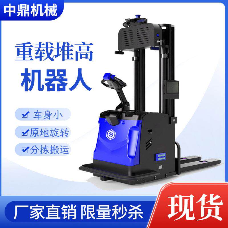 自动装卸AGV仓储物流托盘搬运叉车智能搬运码垛重载堆高机器人