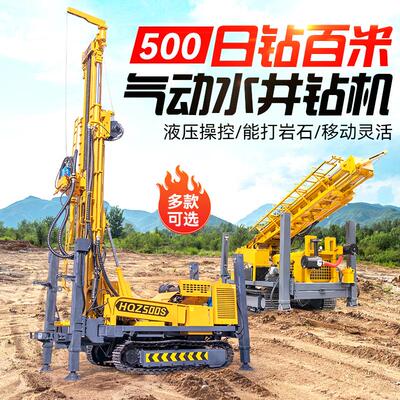 履带式气动钻机地质勘探钻孔设备水气两用凿岩机厂家深水井打井机