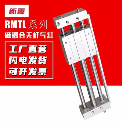 亚德客型磁耦合无杆气缸RMTL10/16/20/25/32/40*50*100×200x300S