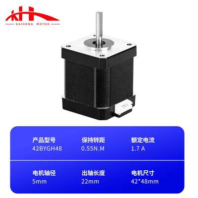 42步进电机17HS8401微型两相步进电机3D打印机配件0.55NM电机马达