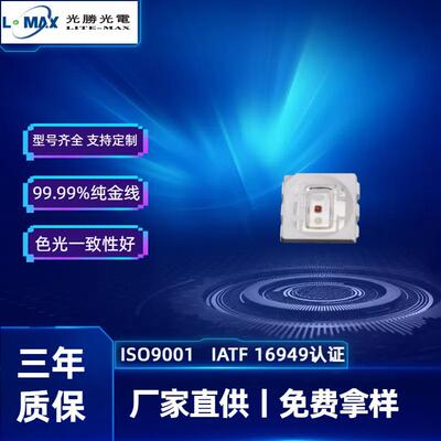 5050RGBled贴片灯珠1.5w三色红绿蓝 0.5W灯珠5054RGB3W高亮
