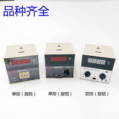 显调节器仪 T温数控仪表 温控XMA-2001 回差控制 上限下限温控表