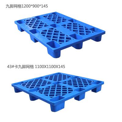 塑胶板卡板塑料卡板卡九脚板塑潮防板地台板熟胶卡托盘地出货DBP