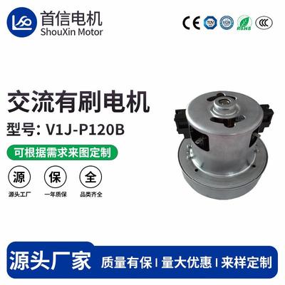 吸尘设备电机 P120电机 120MM外径电机 苏州厂家 PM PMQ静音