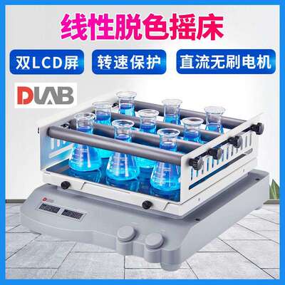 大龙SK-L330-Pro数控线性摇床L180-Pro实验室数显脱色摇床