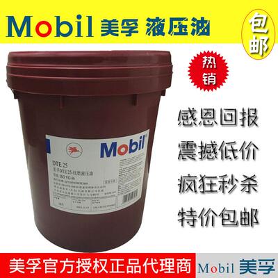 美孚DTE24 25 2627力图H15H22H32H46H68H100号挖机叉车抗磨液压油