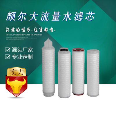 宇恒 流量折叠滤芯 AB1J0457H4 国产水滤芯 AB2PFR7PVH4