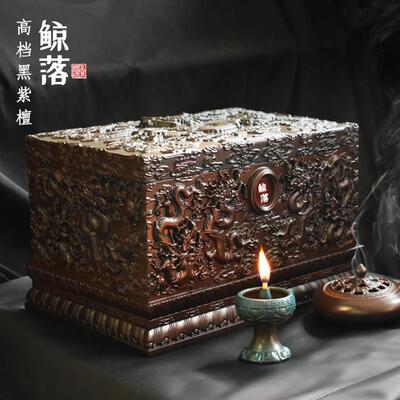 真龙殿高档黑紫檀木骨灰盒全实木无钉卯榫工艺寿盒防腐防潮骨灰盒