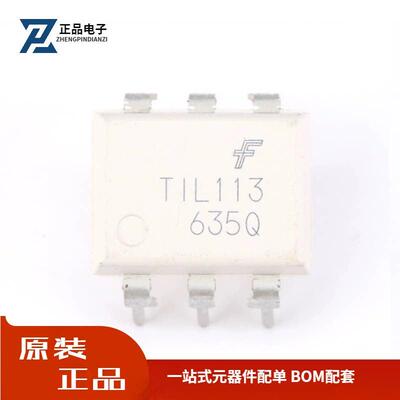 全新原装 TIL113M DIP-6 直插 达林顿光耦芯片 价格优势 现货