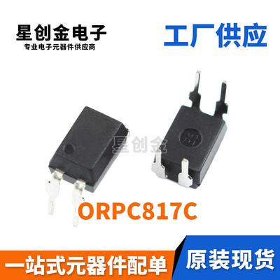 欢迎咨询 ORPC817C PC817C PC817 DIP-4 C档 直插 光耦插件 铁脚