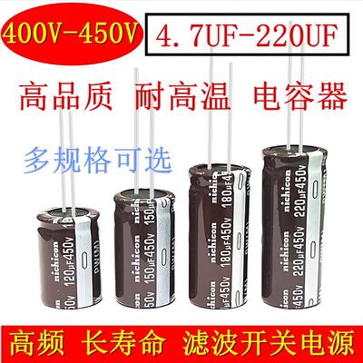 400v450v47uf68uf100uf120uf150uf180uf220uf82UF6.8UF 电解电容