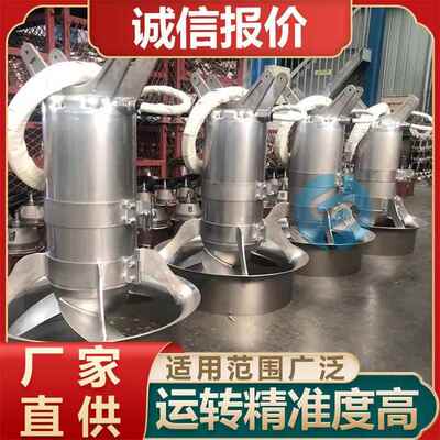 污泥调理罐搅拌机 MA调节池混合搅拌机 QJB4/6-400/3-980 工厂