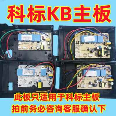 科标厨标KB-P02-V1.0 KB-P01-V1.0 JX-CZH-P07D小智抽油烟机主板