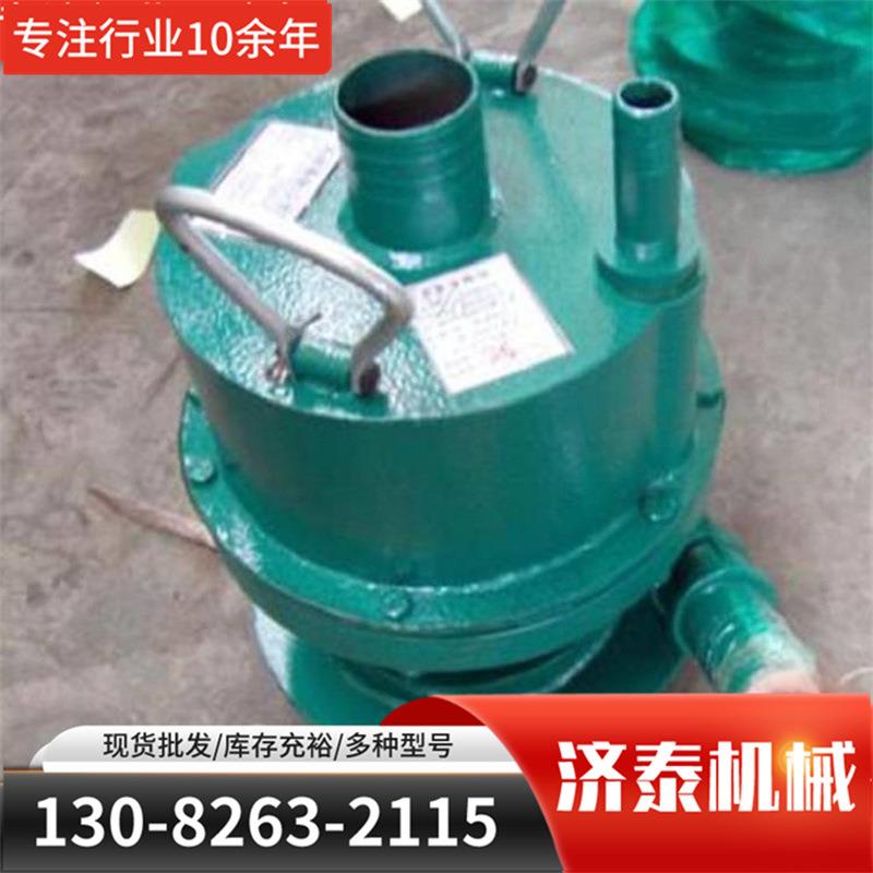 矿用风动潜水泵 矿用风泵其他矿山施工设备及配件549是945山东济