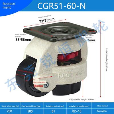 替换Cgr51-60-N富玛轮重型平底移动式Cgr51-80-N水平调节脚轮