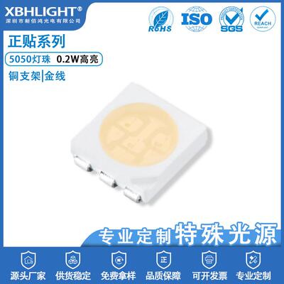 封装厂家直销贴片灯珠LED5050粉红 贴片灯珠l5050粉红桃红色0.2W