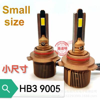新款汽车led大灯小尺寸迷你小体积9005HB3双铜管HIR2大功率偏芯款