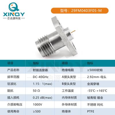 射频同轴连接器 2.92母头金属穿墙 40GHz高频两孔法兰固定连接头