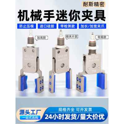 机械手拇指夹具气动加宽小夹子Mini-ERG迷你小夹爪带硅胶垫水口夹