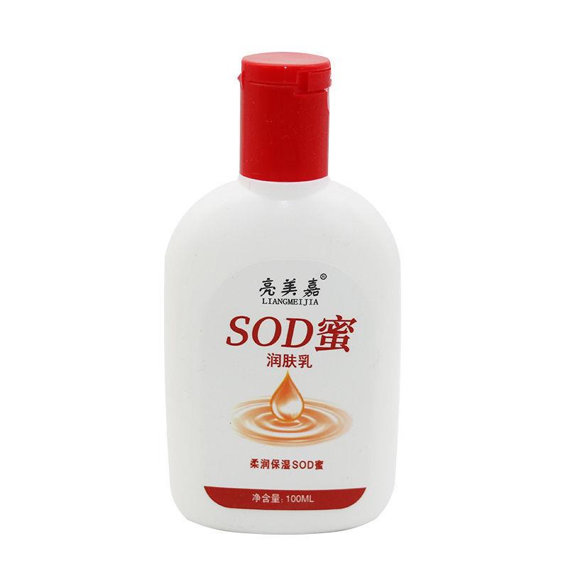 亮美嘉SOD蜜润肤乳柔润秋冬保湿保湿乳液面霜100ml身体润肤霜