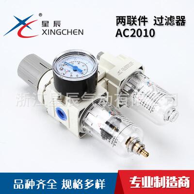 直销气动元件气源处理器气动AC2010系列二联件空气过滤器