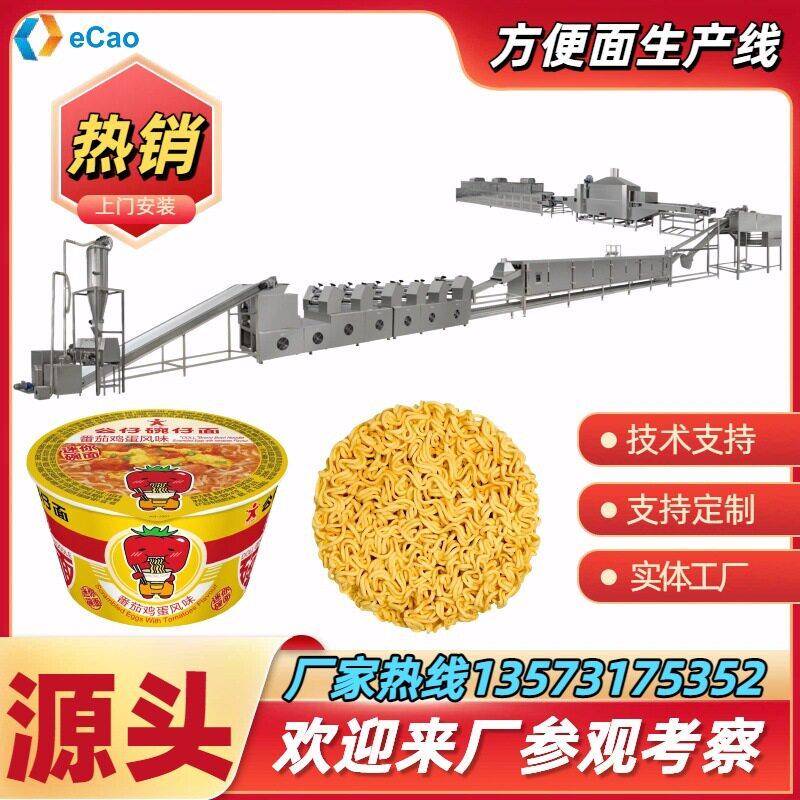 跨境非油炸面食品生产线 休闲干脆面食品加工设备 小食品油炸机