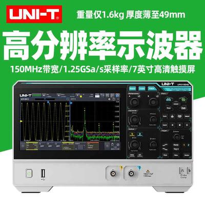 优利德UPO1152HD示波器度数字高精12bit高分辨率150M双通道示波器