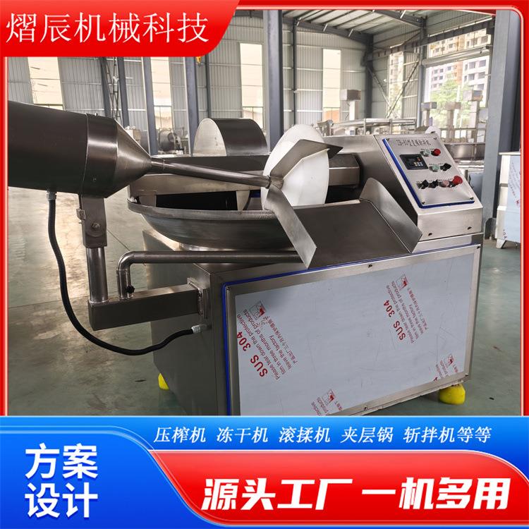 全自动变频肉片斩拌机大型辣椒蒜泥切碎绞肉机设备多功能肉馅菜