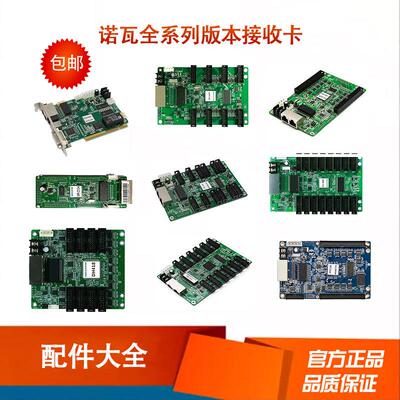 LED显示幕控制卡诺瓦MRV330Q接收210-4控制全彩 彩MSD300发送卡