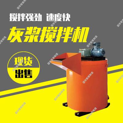 大功率配置JDW-1000S灰浆搅拌机速度快注浆充填水泥浆搅拌机