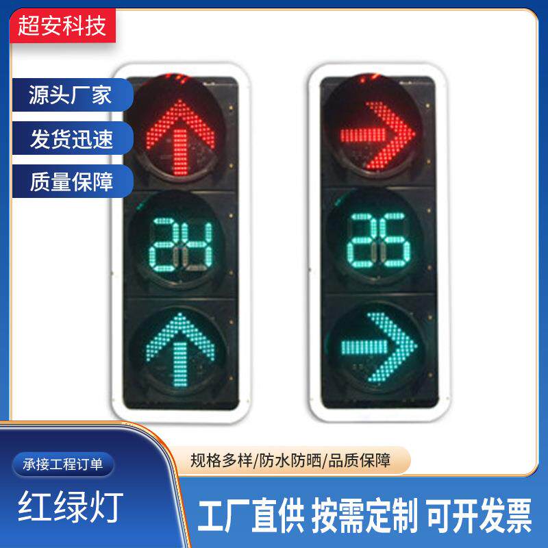 LED人行框架式警示交通信号灯机动车红绿灯太阳能警示灯
