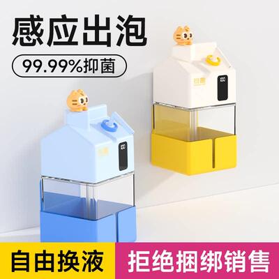inn too/自动洗手液感应式泡沫洗手机壁挂电动起泡皂液器家用