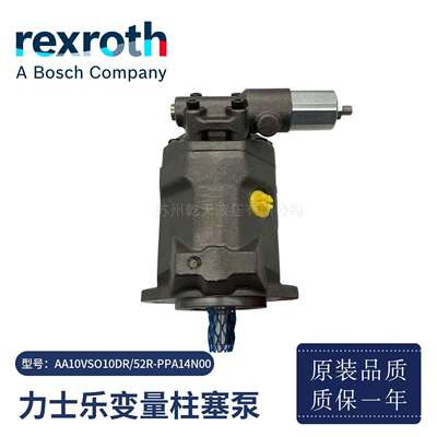 原装力士乐变量柱塞泵Rexroth液压油泵AA10VSO10DR/52R-PPA